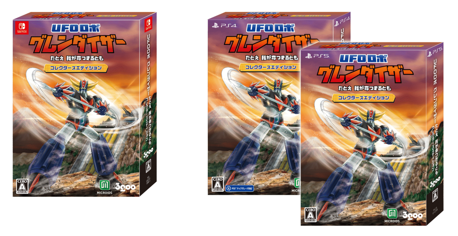UFO ロボ グレンダイザー：たとえ我が命つきるとも – 3GOO Japan